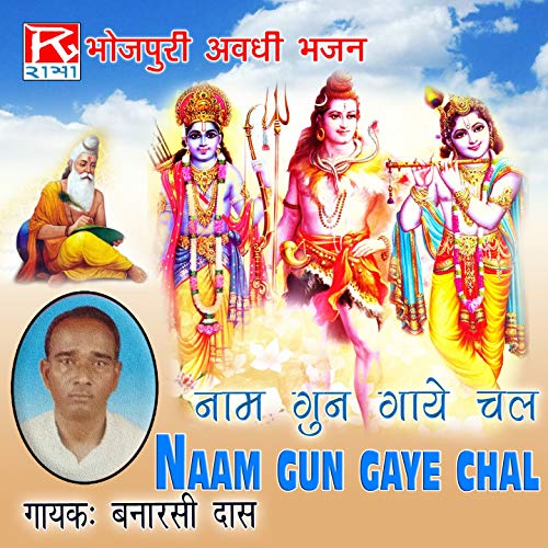 Play Naam Gun Gaya Chala by Banarsi Das on Amazon Music