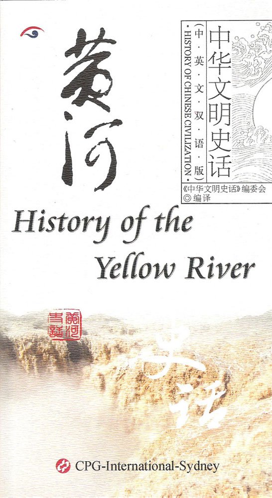 History of the Yellow River (History of Chinese Civilization ...