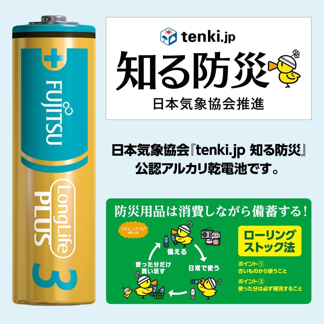 Amazon | 【Amazon.co.jp限定】FDK アルカリ乾電池 単3形 ロングライフ