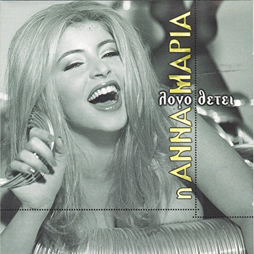 Amazon.com: Logo Theti : Anna Maria Logotheti: Digital Music