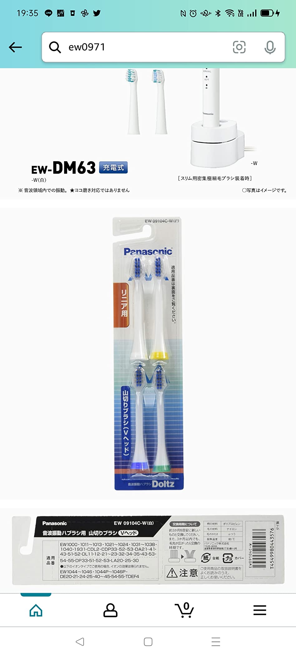 Amazon.co.jp: パナソニック 電動歯ブラシ ドルツ エントリーモデル 白 EW-DL58-W : ドラッグストア