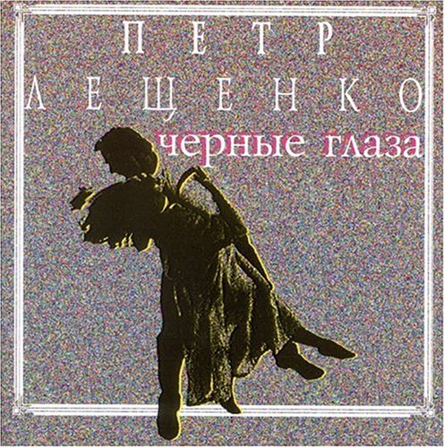 Chernie Glaza: Leshenko, Petr: Amazon.fr: CD et Vinyles}