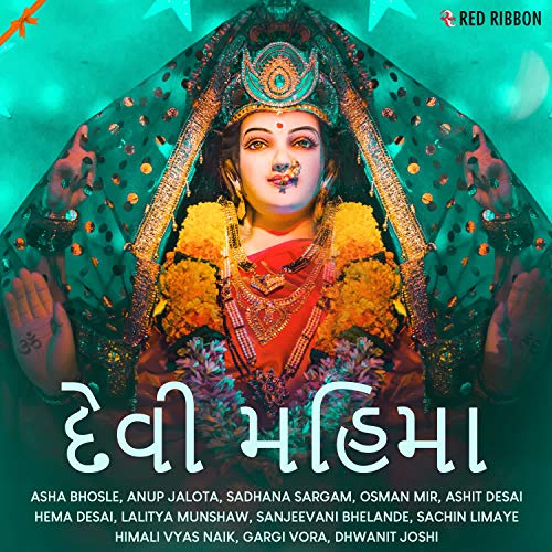 Play Devi Mahima - Gujarati by VARIOUS ARTISTS on Amazon Music