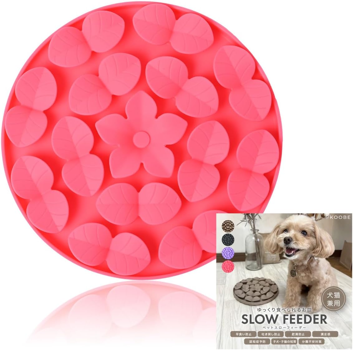 Amazon | KOOBE 犬 猫 早食い 吐き戻し 防止 シリコン皿 ペット フード 知育 認知症 スローフィーダー (ピンク, 花× ...