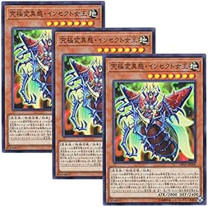 Amazon.co.jp: 【 3枚セット 】遊戯王 日本語版 DP19-JP008 Metamorphosed Insect Queen ...