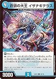 ・ブランド:デュエマ・製造元:タカラトミー・製造元/メーカー部品番号:DM24EX2-046-R・デュエルマスターズ・シングルカード・デュエルマスターズTCG 「天下夢双!!デュエキングDreaM 2024」(DM24-EX2)収録 ■カー...