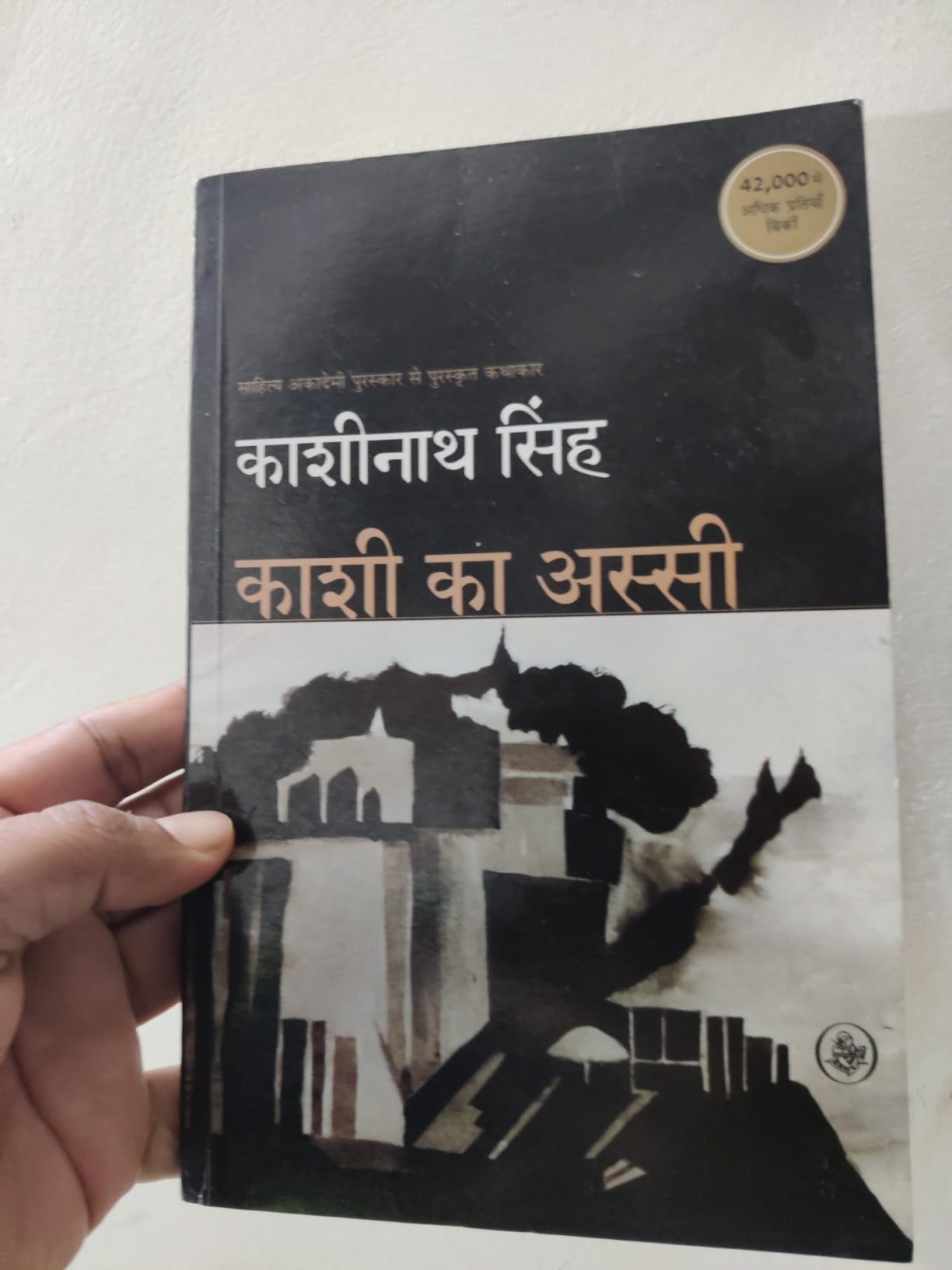 Buy Kashi Ka Assi Book Online at Low Prices in India | Kashi Ka Assi ...