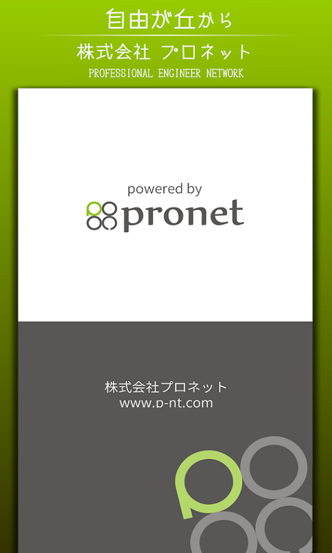 Pronet - App on Amazon Appstore