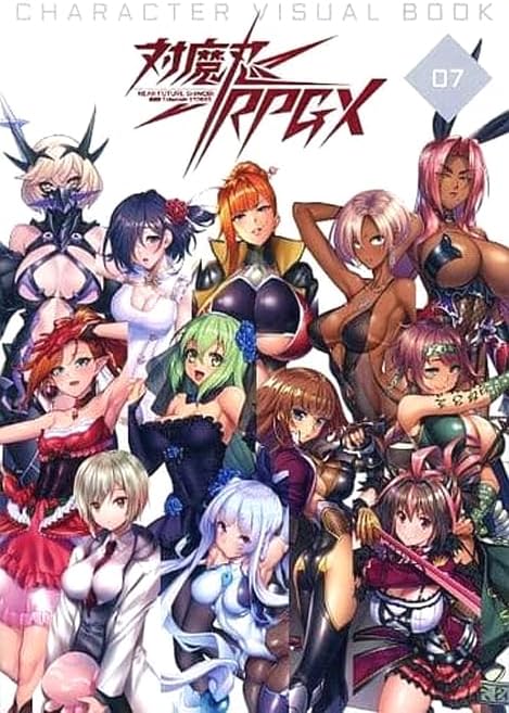 Amazon.co.jp: 対魔忍RPGXキャラクタービジュアルブック vol.7 : おもちゃ