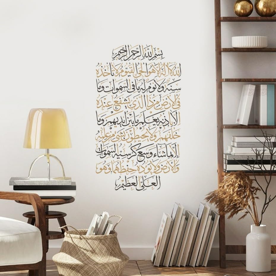 Buy GADGETS WRAP Vinyl Ayatul Kursi Quran Islamic Wall Art Stickers ...