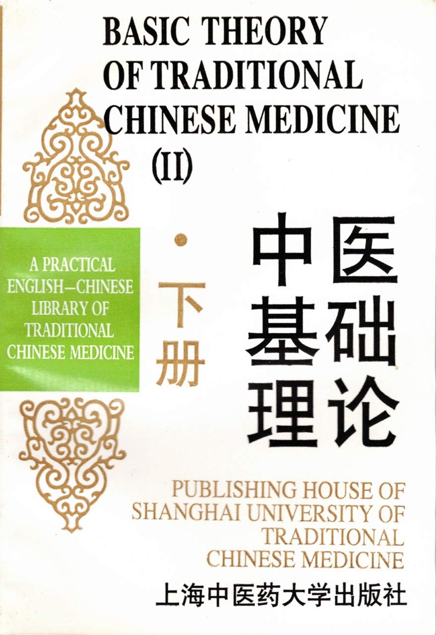 Basic Theory of Traditional Chinese Medicine: 9787810101059: Books ...