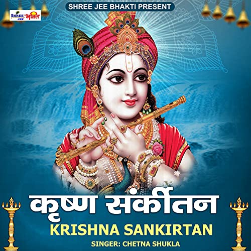Krishna Sankirtan de Chetna Shukla en Amazon Music Unlimited