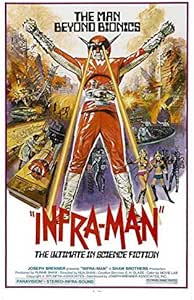 Amazon.com: The Super Inframan Poster Movie (27 x 40 Inches - 69cm x ...