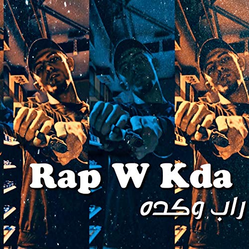 Rap W Kda [Explicit] by El Hadaba on Amazon Music - Amazon.com