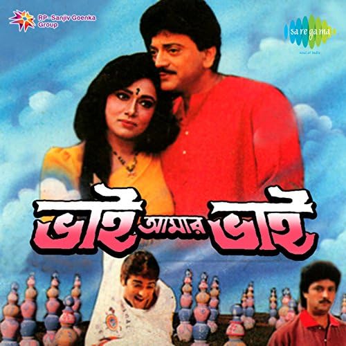 Amazon.co.jp: Bhai Amar Bhai (Original Motion Picture Soundtrack) : Anupam Dutta: デジタルミュージック
