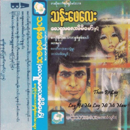 Play Lay Yu Ma Lay Mi Mi Maw by Than Pe Lay on Amazon Music