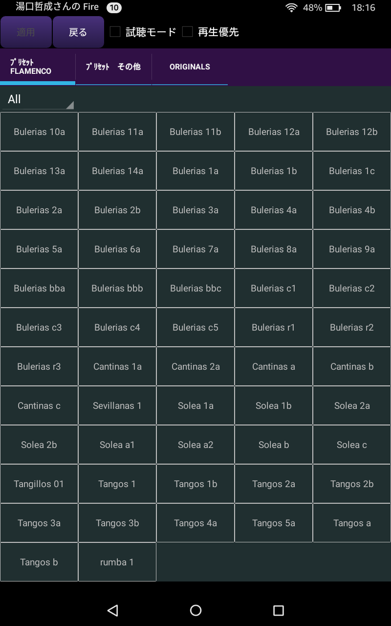 Ritmo(Rhythm Player&Desiner) - App on Amazon Appstore