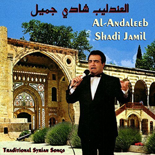 Amazon.com: Al-Andaleeb Shadi Jamil: Traditional Syrian Songs : Shadi ...
