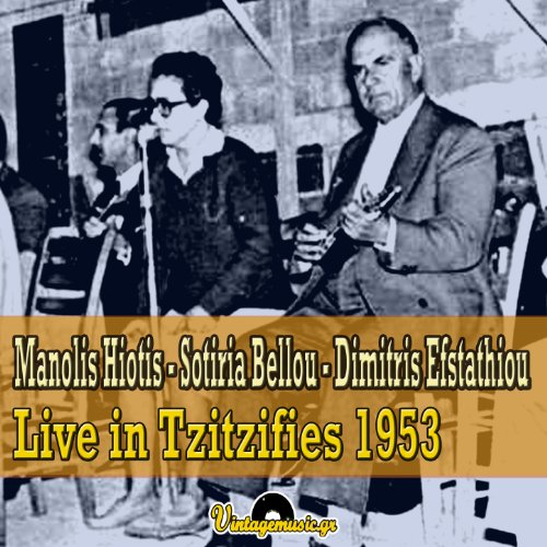 Play Manolis Hiotis, Sotiria Bellou, Dimitris Efstathiou Live in ...