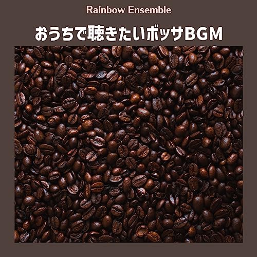 Amazon Music - Rainbow Ensembleのおうちで聴きたいボッサBGM - Amazon.co.jp
