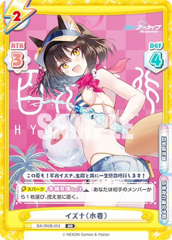 Amazon.co.jp: Reバース BA/002B-054 イズナ（水着） (RR ダブルレア) ブルーアーカイブ vol.2 : おもちゃ