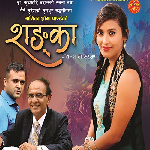 Amazon.com: Shanka : Shova Pandey: Digital Music