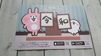 Amazon.co.jp: Kanahei Small Animals Piske & Rabbit Postcard Tondeke ...