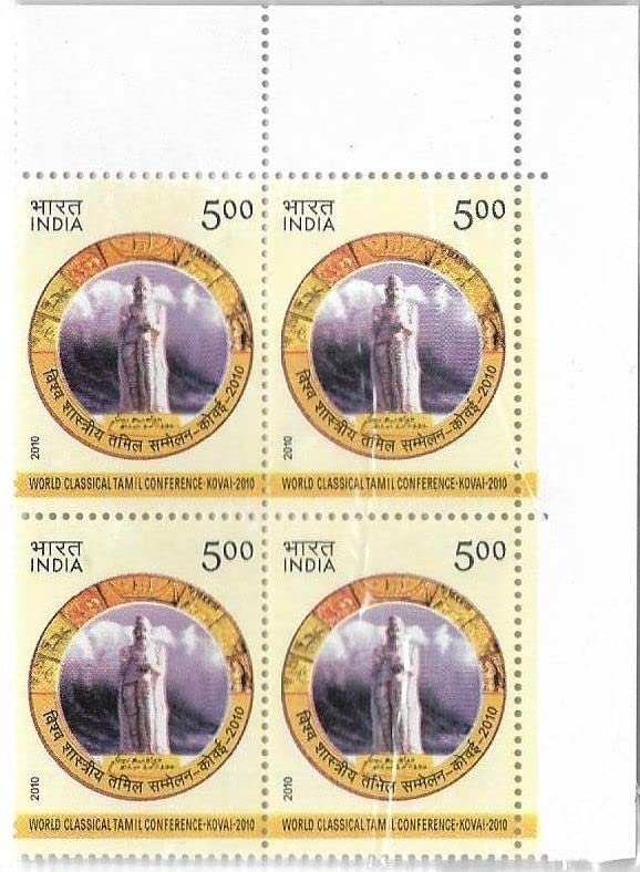 India 2010 World Classical Tamil Conference Kovai Corner Block of 4 ...
