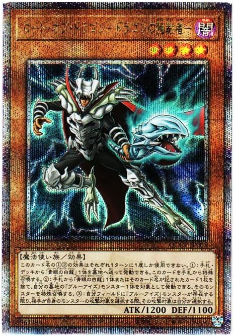 Amazon.co.jp: 遊戯王カード QCCP-JP005 ロード・オブ・ドラゴン－ドラゴンの独裁者－ （クォーターセンチュリーシークレットレア） QUARTER CENTURY ...