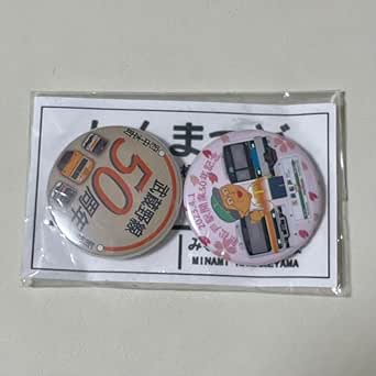 Amazon.co.jp: Shin-Matsudo Station Musashino Line 50th Anniversary Can ...