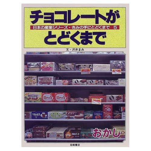 Amazon.com: (Up to reach the hands of the industry series Kimi Japan ...