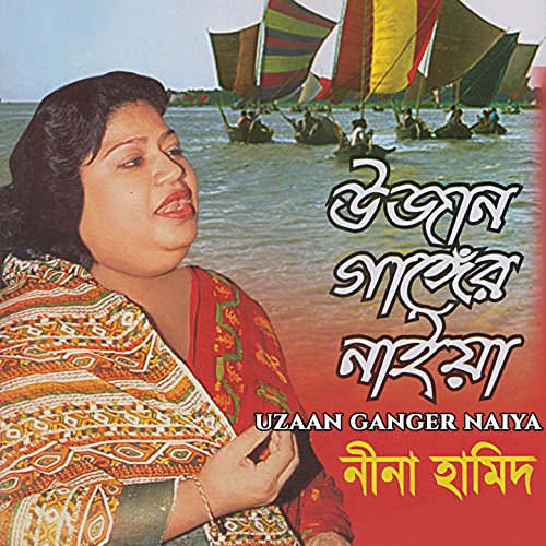 Uzaan Ganger Naiya von Nina Hamid bei Amazon Music - Amazon.de