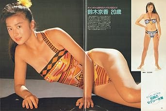 Amazon.co.jp: FRIDAY 1996 Friday Yui Asaka Mie Yamaguchi hitomi China Matsuda Yumiko Takahashi ...