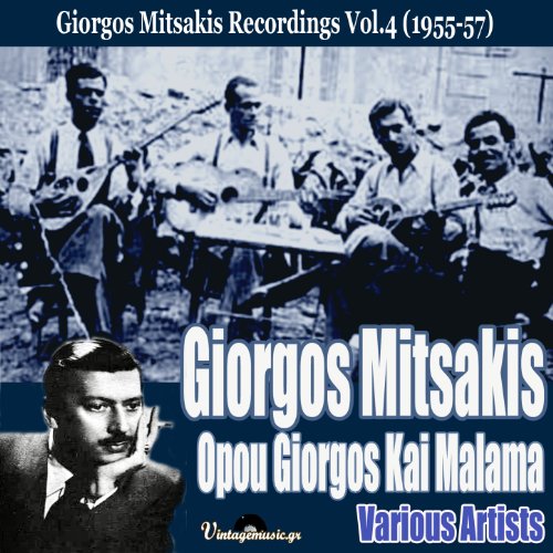 Amazon.com: Opou Giorgos Kai Malama (1955-57 Recordings), Vol. 4 ...