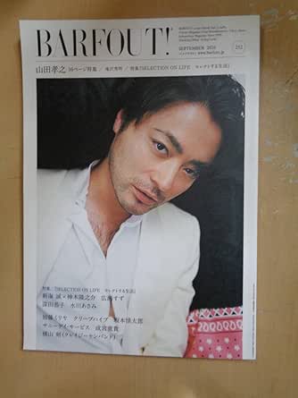 Amazon.co.jp: Book Magazine BARFOUT 252 Takayuki Yamada Brown's Books ...
