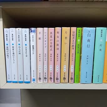 Amazon.co.jp: Higashino Keigo Bunko Book Book 27 Books White Night ...