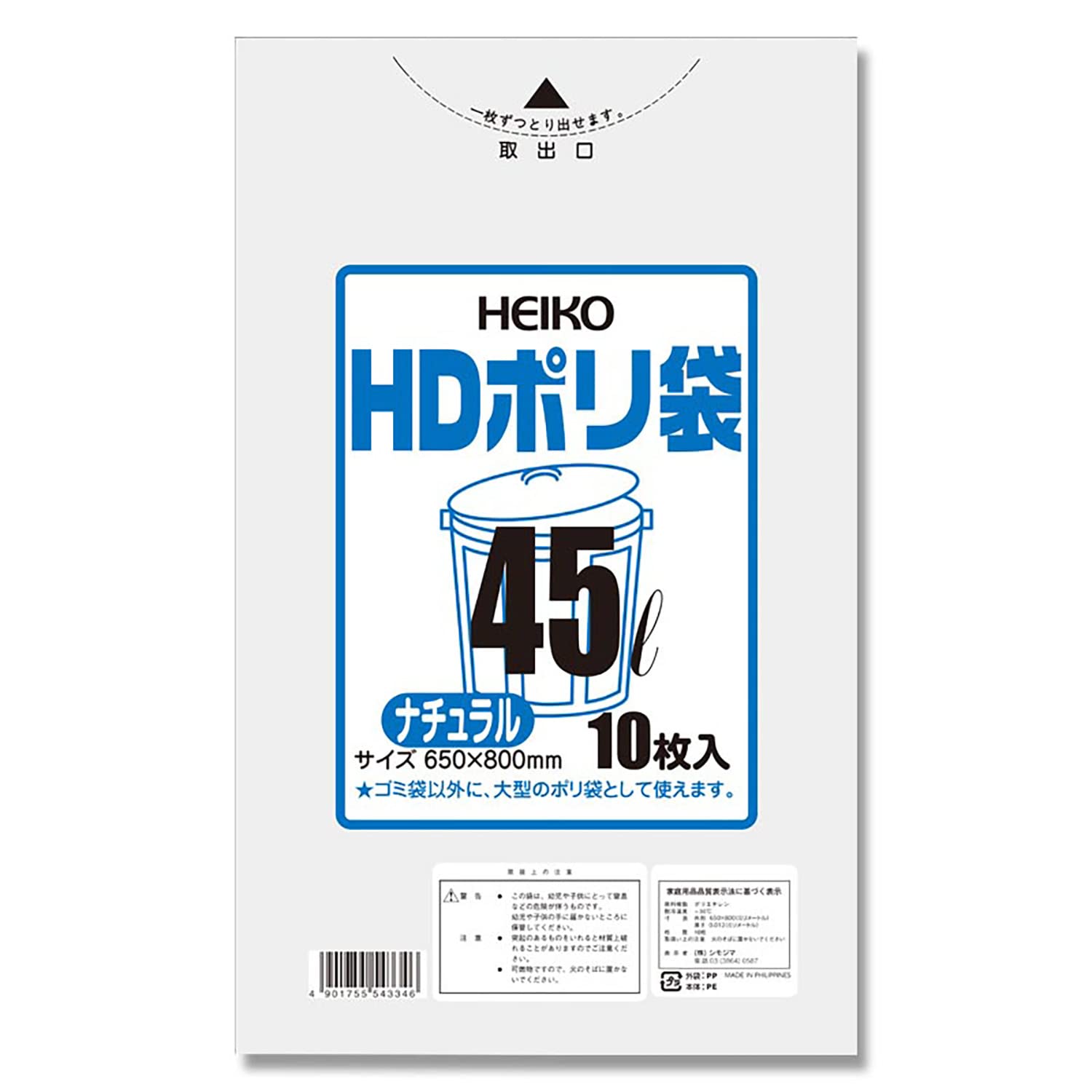 Amazon.co.jp: 【ケース販売】HEIKO ゴミ袋 HDポリ袋 半透明 012 45L ナチュラル 006601300 1ケース(10枚入×100袋 合計1000枚) : ドラッグストア