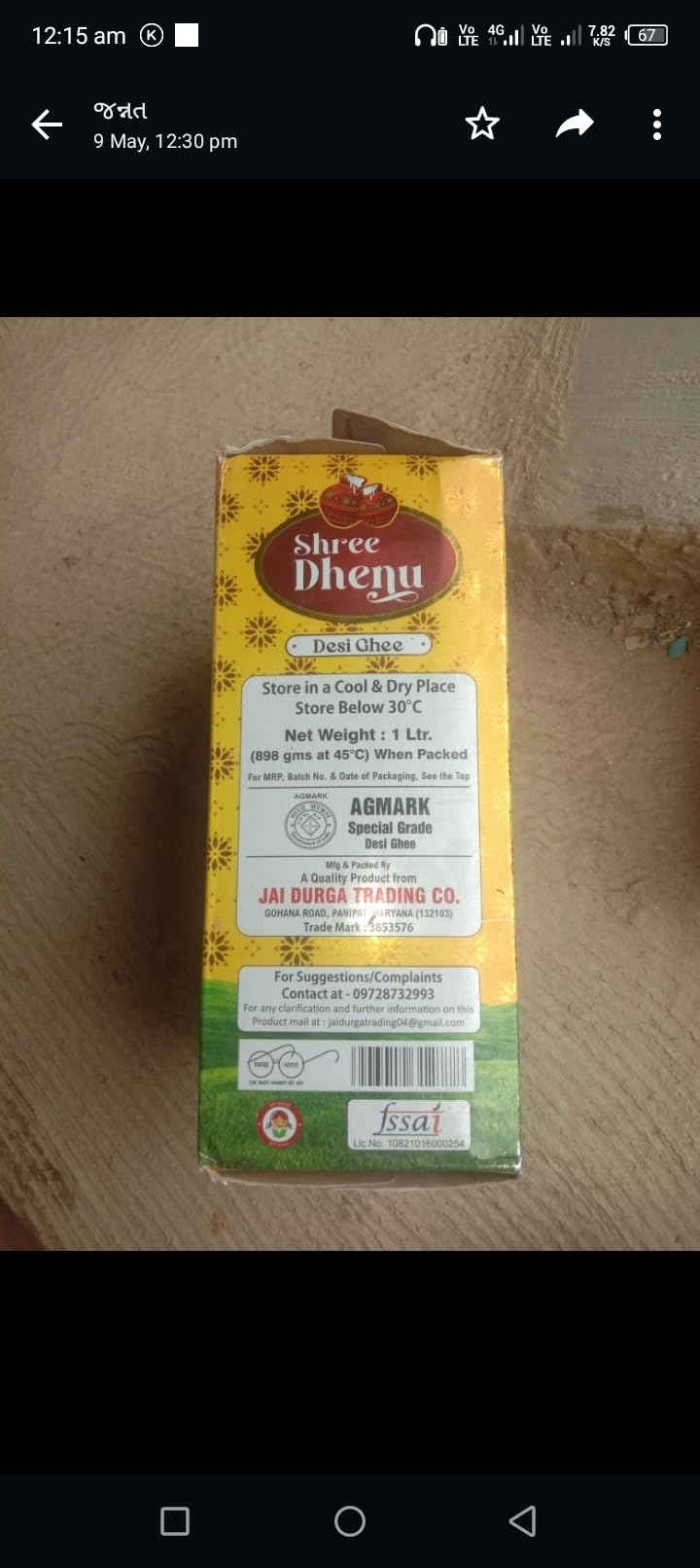 Brij gwala SHREE DHENU Desi Cow Ghee| Pure Cow Ghee for Better ...