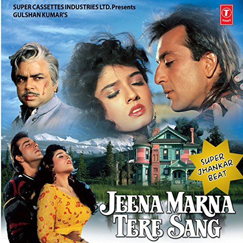 Amazon MusicでBabul Bose & Dilip Sen - Sameer SenのJeena Marna Tere Sang ...