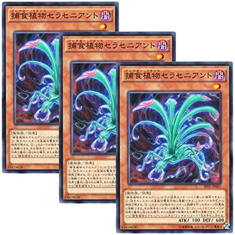 Amazon.co.jp | 【 3枚セット 】遊戯王 日本語版 SPFE-JP001 Predaplant Sarraceniant 捕食植物セラセニアント (ノーマル) | ホビー 通販