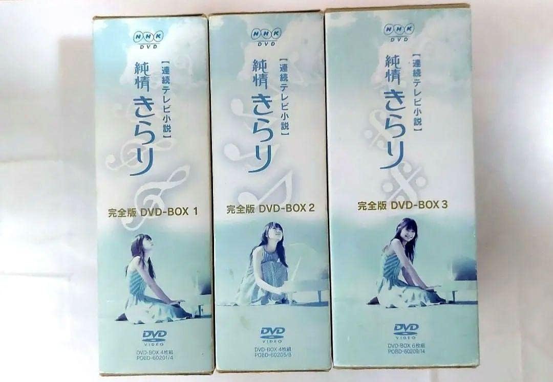 Amazon.co.jp: 純情きらり 完全版 DVD-BOX 13 セット : パソコン・周辺機器
