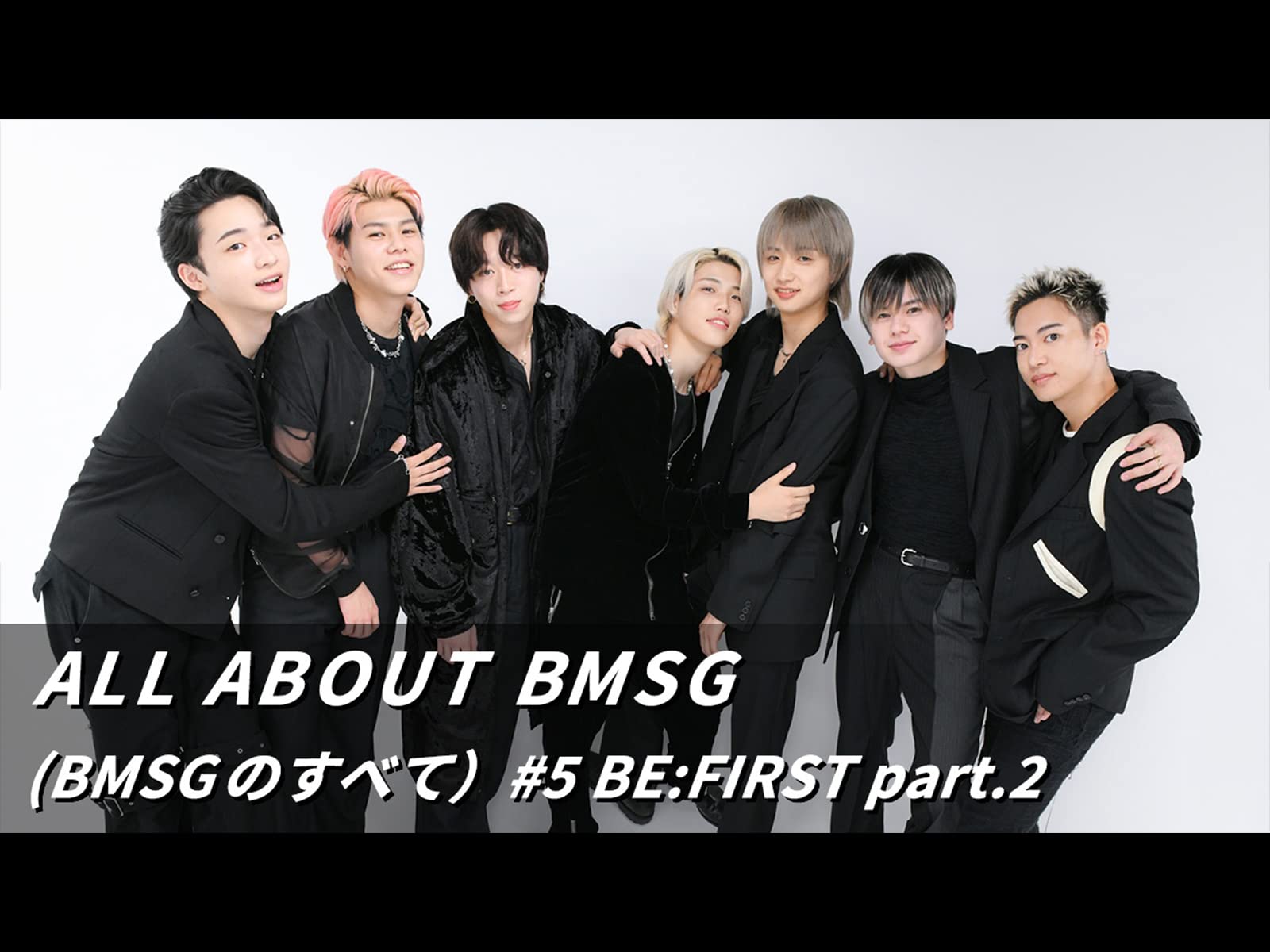 Amazon.co.jp: ALL ABOUT BMSG (BMSGのすべて) #5 BE:FIRST part.2を観る | Prime Video