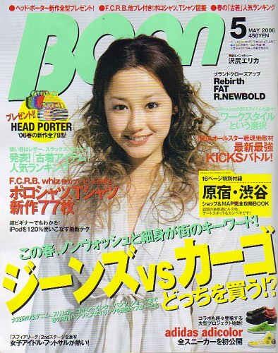 Boon (ブーン) 2006年 05月号 [雑誌] |本 | 通販 | Amazon