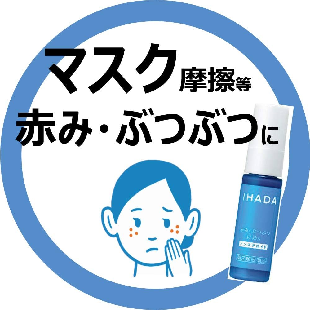 資生堂 イハダ プリスクリードD 14mL IHADA - 医薬品