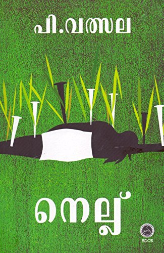 Nellu : P.Valsala: Amazon.in: Books