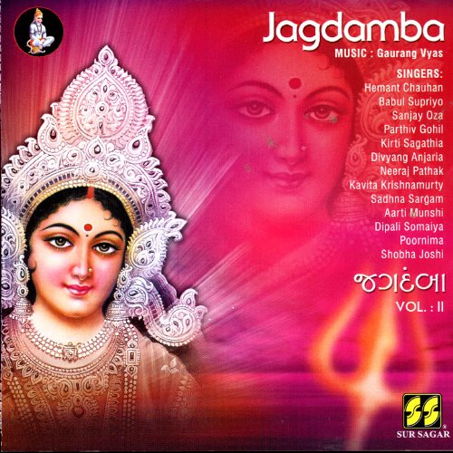 Amazon.co.jp: Jagdamba Vol 2 : Divyang Anjaria / Neeraj Pathak / Shobha ...