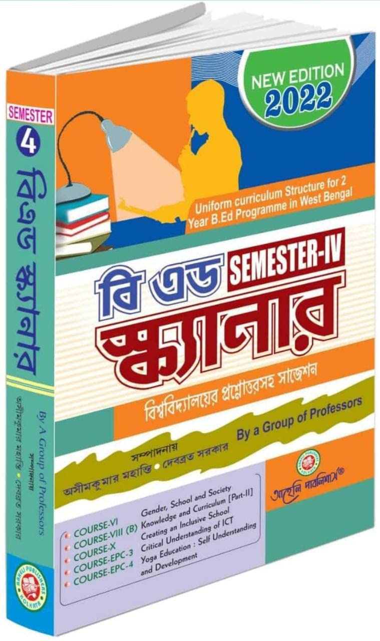 B.Ed Scanner 4th Semester Bengali Version : Editorial: Amazon.in: Books