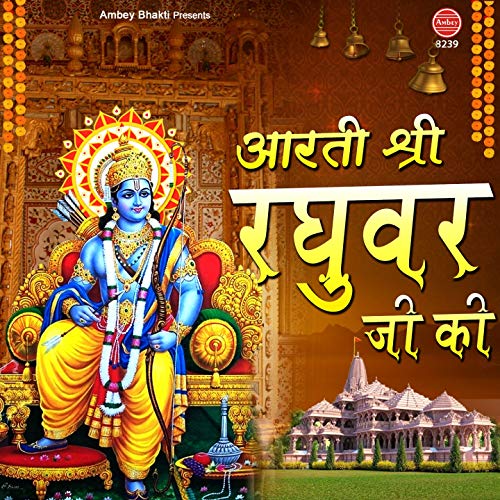 Play Aarti Shree Raghuvar Ji Ki by Tara Devi on Amazon Music