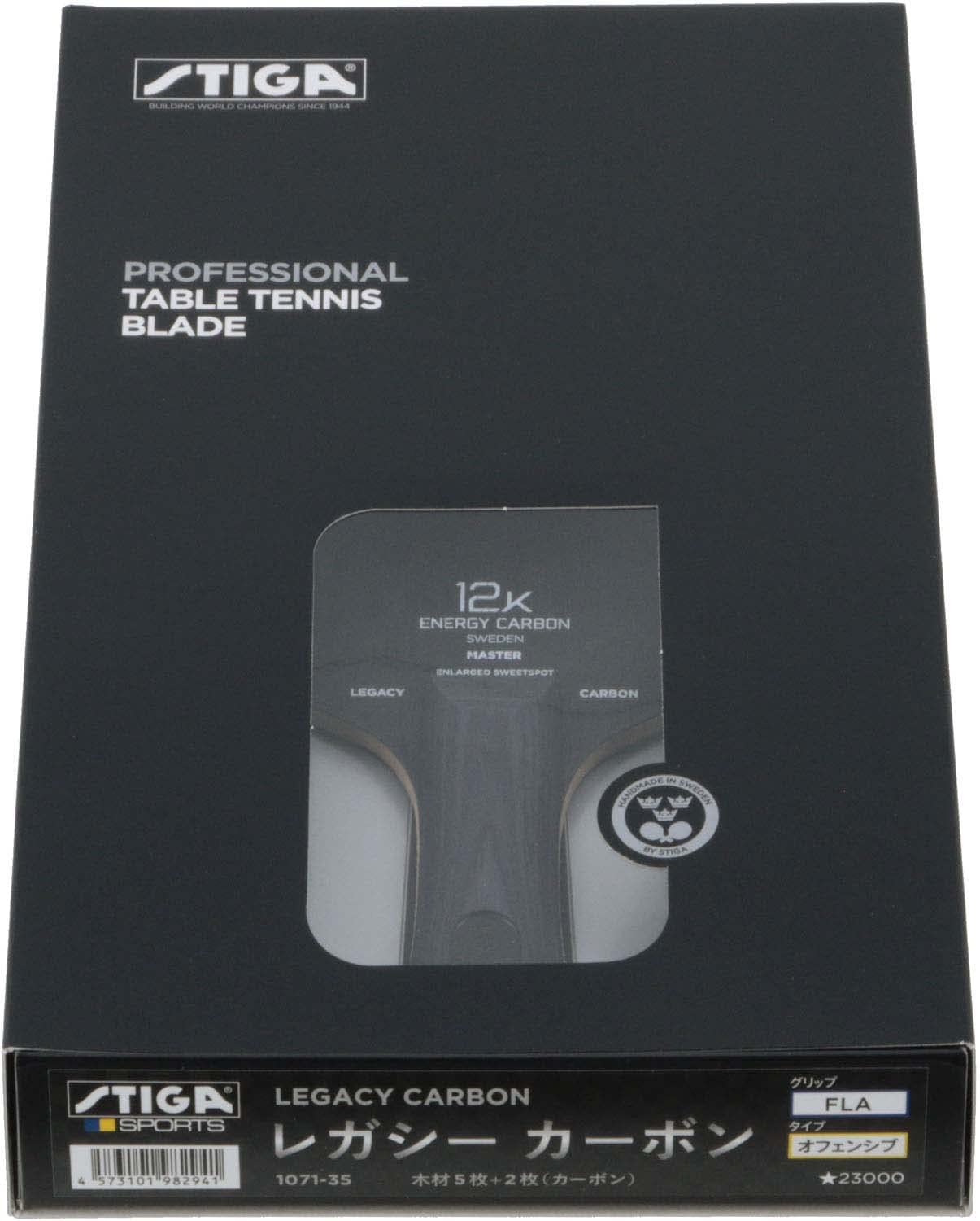 STIGA(スティガ) レガシーカーボン FLA 卓球 シェークラケット (107135) STIGA スティガ シェークラケット LEGACY CARBON FLA レガシーカーボン