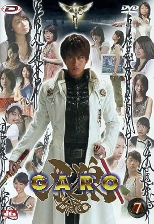 Garo Volume 07 Episodi 24-26 [Italia] [DVD]: Amazon.es: Hiroki Konishi, Mika Hijii, Rei Fujita ...